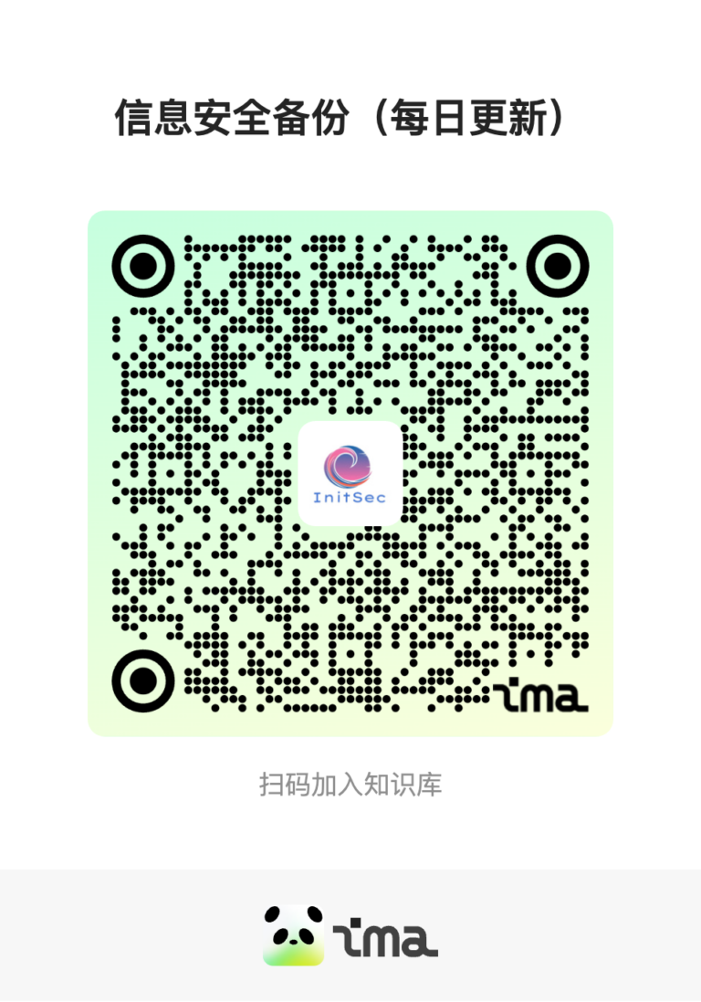 资源分享 最新 ida 9.2 pro（正式版） - 信息安全知识库